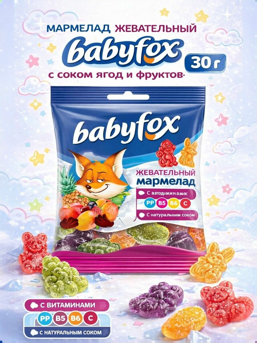 Мармелад BabyFox жевательный с соком фруктов и ягод, 30 гр, 10 шт
