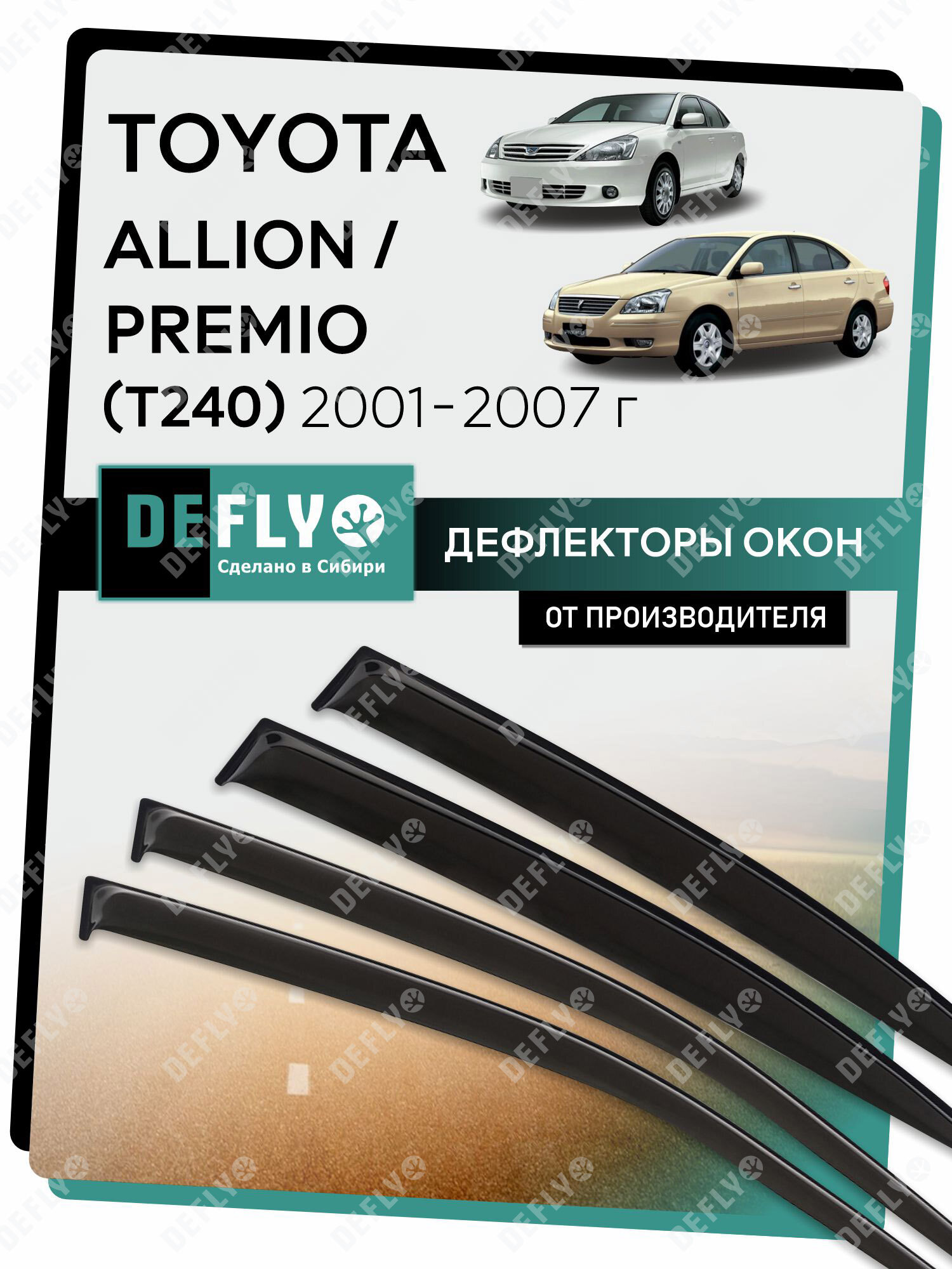 Дефлекторы окон Toyota Allion/Premio (T240), 2001-2007