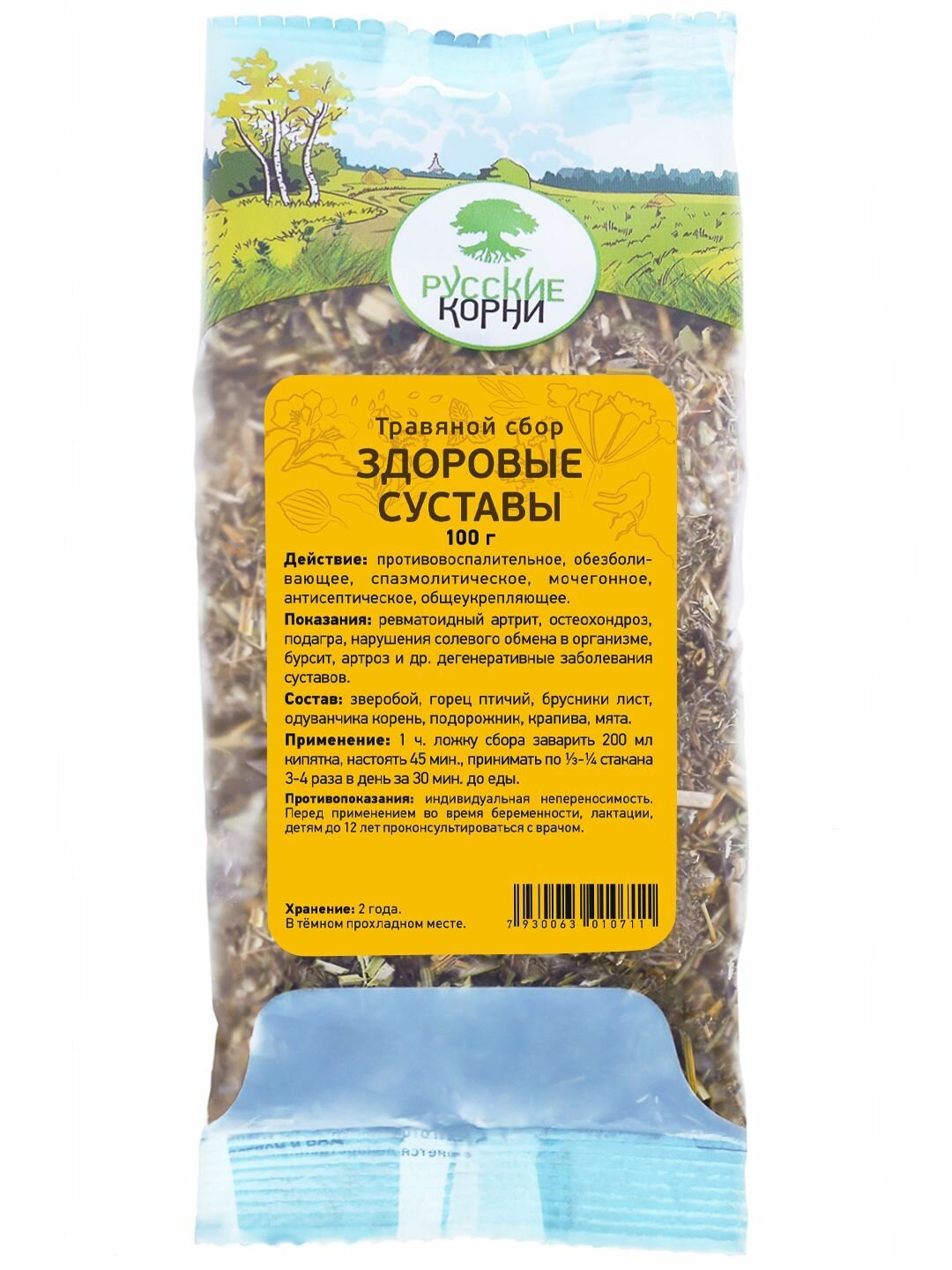 Травяной сбор Здоровые суставы, для суставов и связок, детокс очищение организма, 100 гр - Русские корни