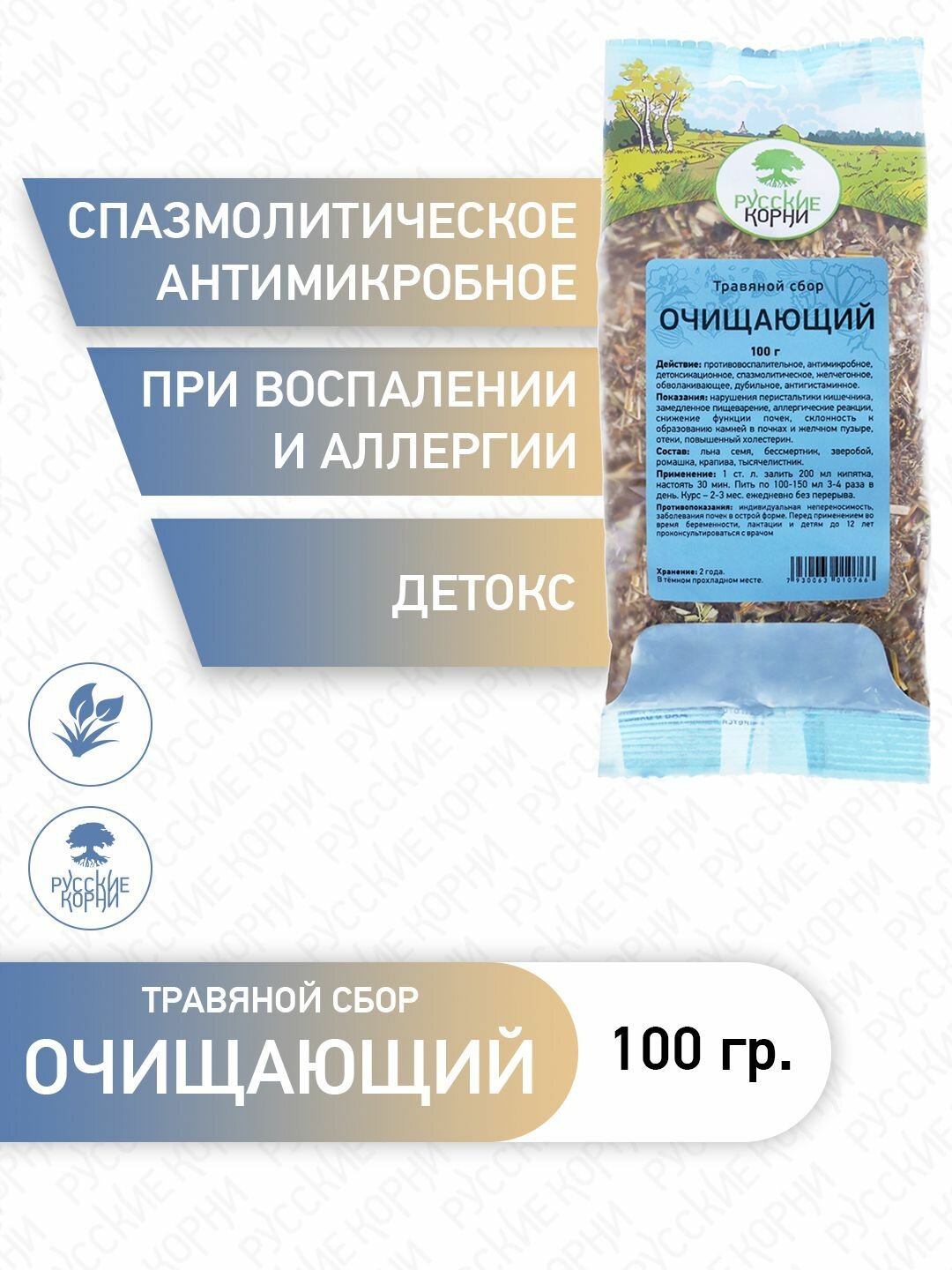 Русские Корни / Сбор трав Очищающий 100 г