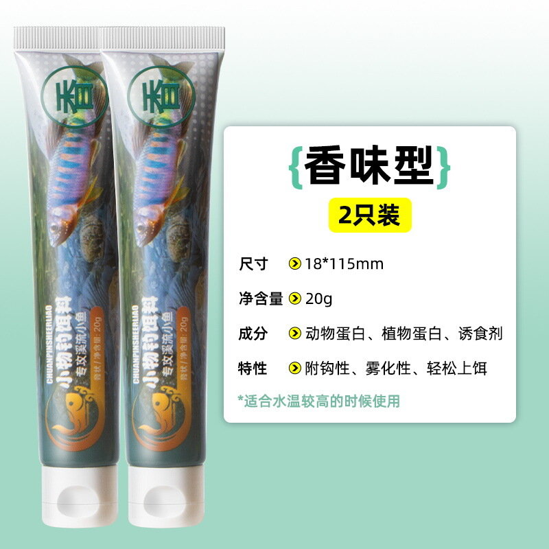 2025 Маленькая приманка для рыбалки без мытья, приманка без глютена, маленькая белая полосатая рыба, сом, морской окунь, специальная приманка без открытия