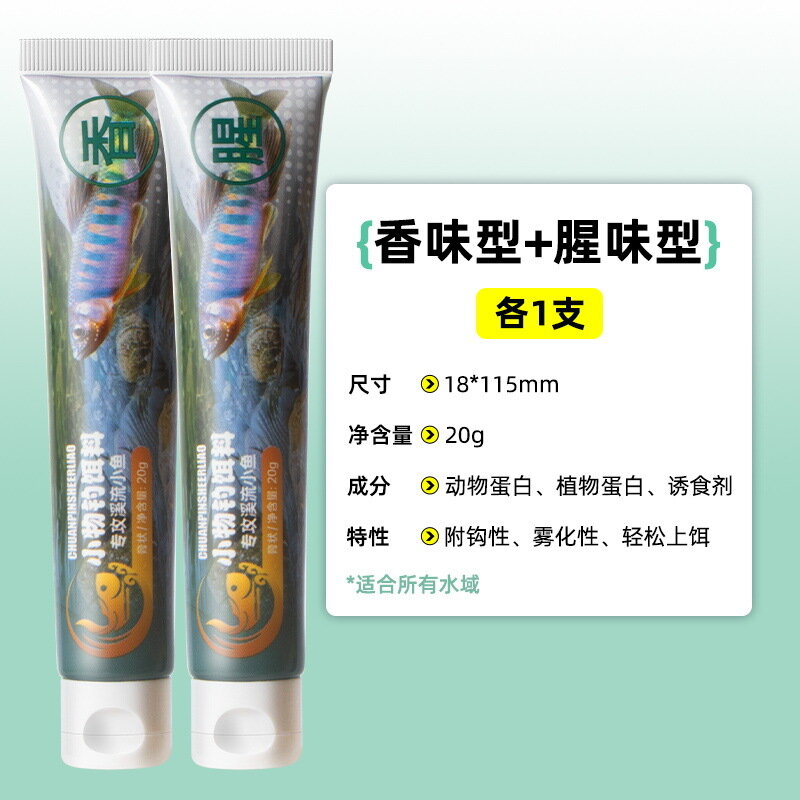 2025 Маленькая приманка для рыбалки без мытья, приманка без глютена, маленькая белая полосатая рыба, сом, морской окунь, специальная приманка без открытия