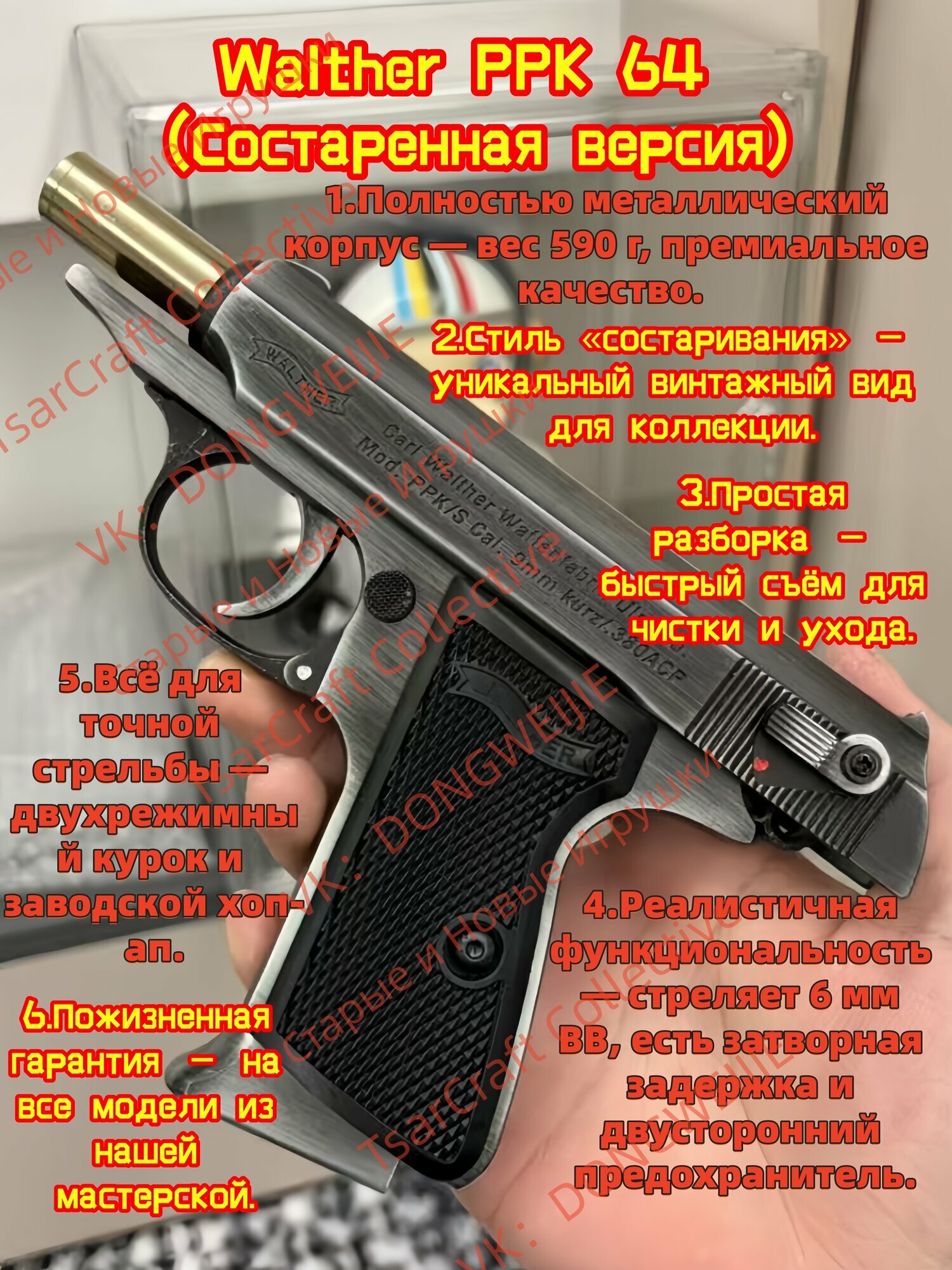 Игрушка-реплика AQK "Вальтер ППК", для ценителей, металл, 590г, винтажное состаривание