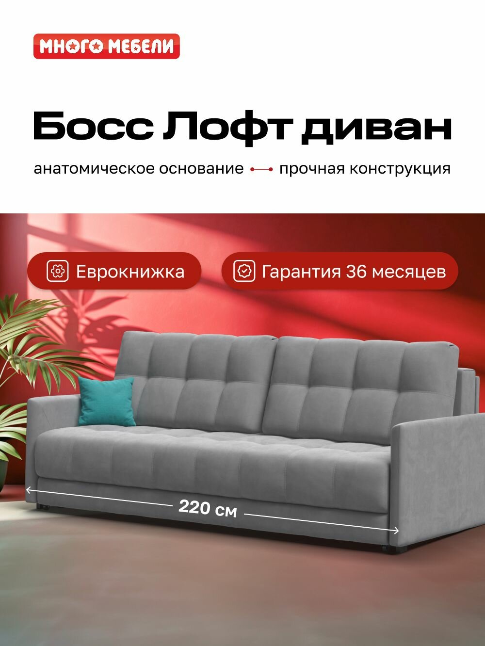 Диван-кровать с ящиками для хранения Босс Лофт, еврокнижка, велюр Монолит Сталь, 220х110х90 см