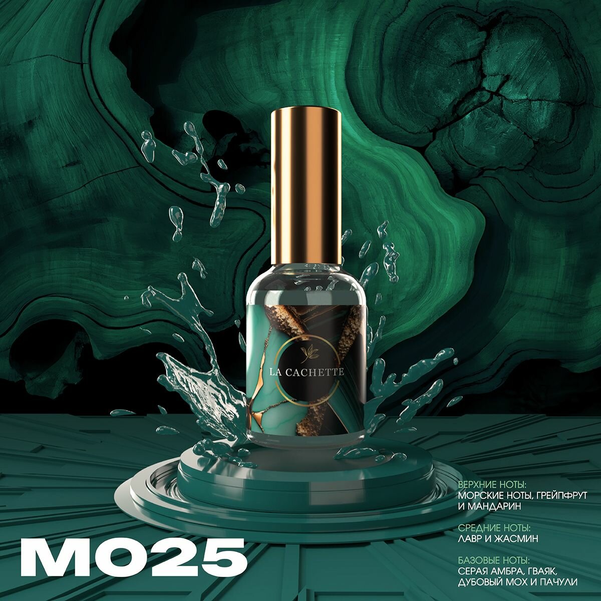 Парфюмерная вода M025/Духи Invictus, 30 ml Мужской аромат Франция