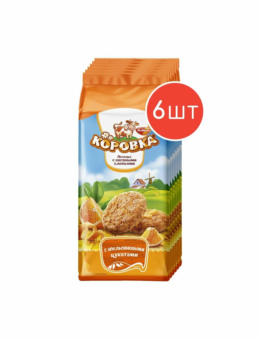 Печенье Рот Фронт Коровка, с овсяными хлопьями и апельсиновыми цукатами 190г 6шт