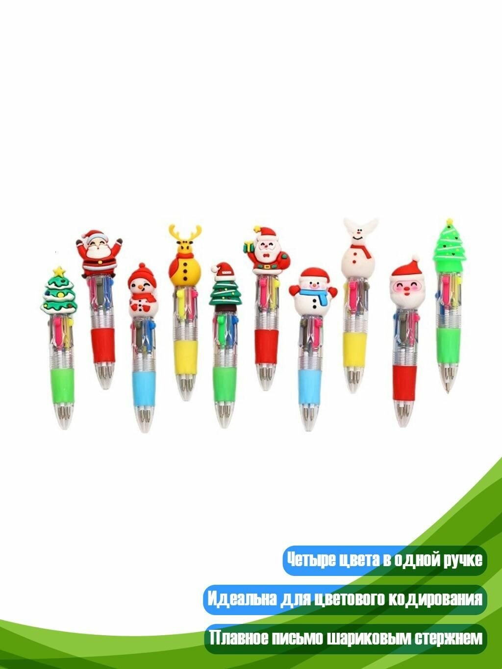 10 шт. новогодних тематических разноцветных ручек 4 в 1 шариковые для цветового кодирования и офиса