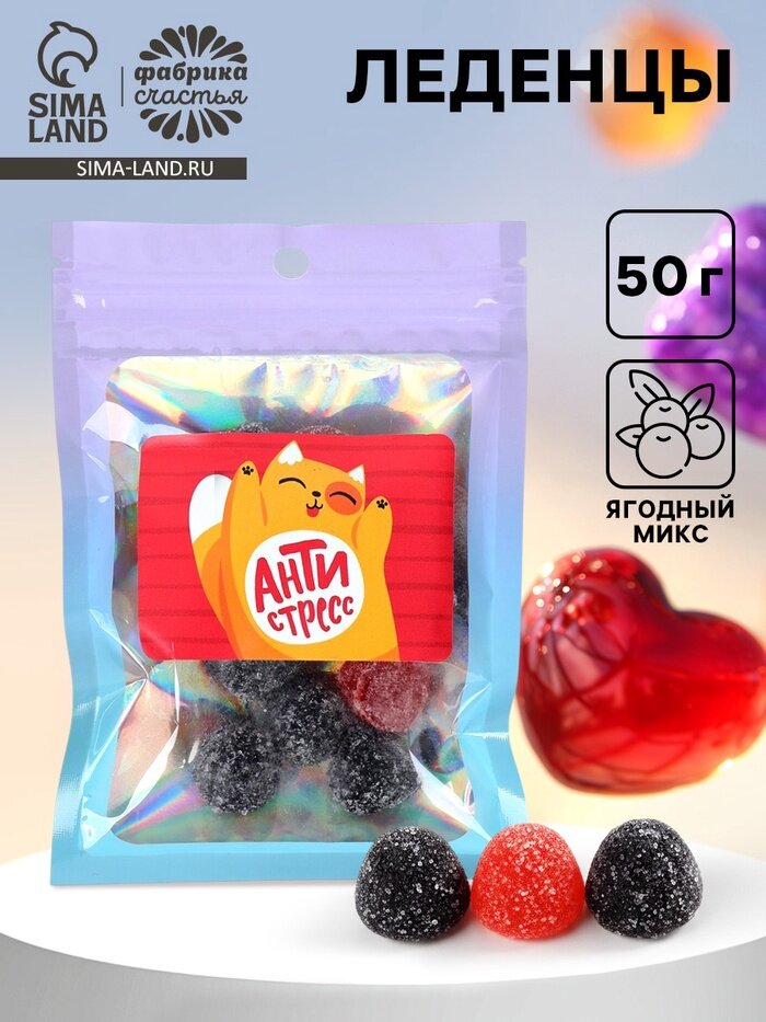 Мармелад жевательный «Анти-стресс», 50 г