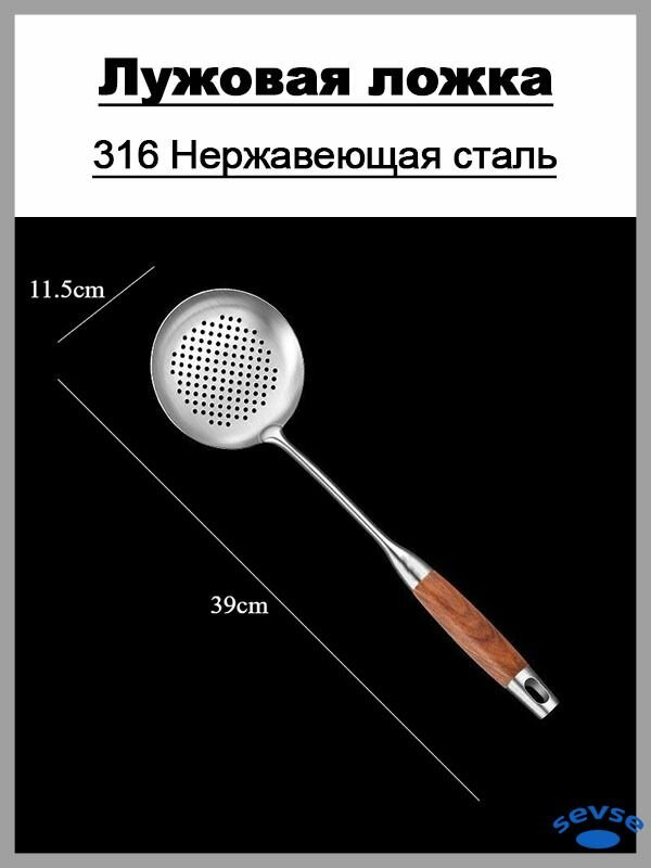 316 Нержавеющая сталь Кулинарный инструмент