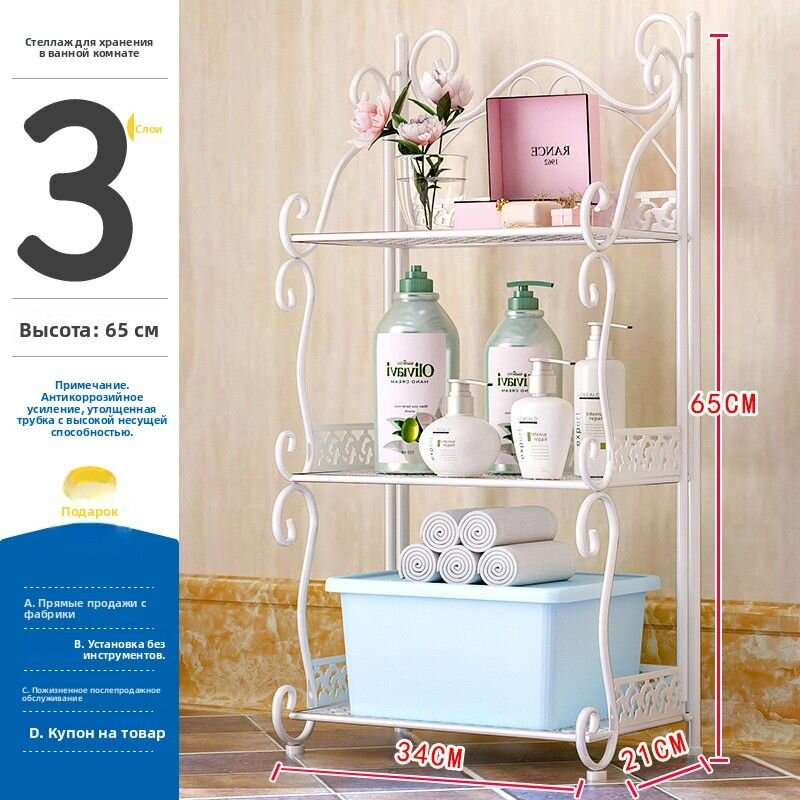 Bespeco Этажерка, 3 секц, Металл, 33х20х65 см