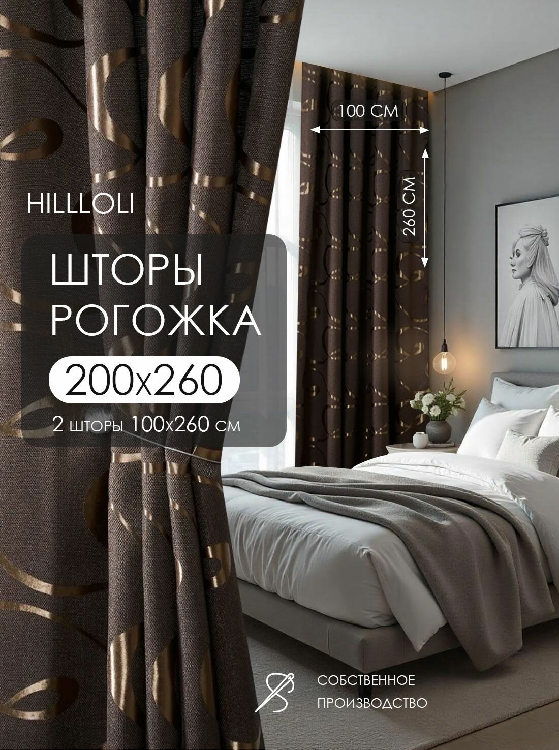 Шторы из рогожки с рисунком 100х260 см 2 шт комплект, ночные занавески димаут для спальни и гостиной