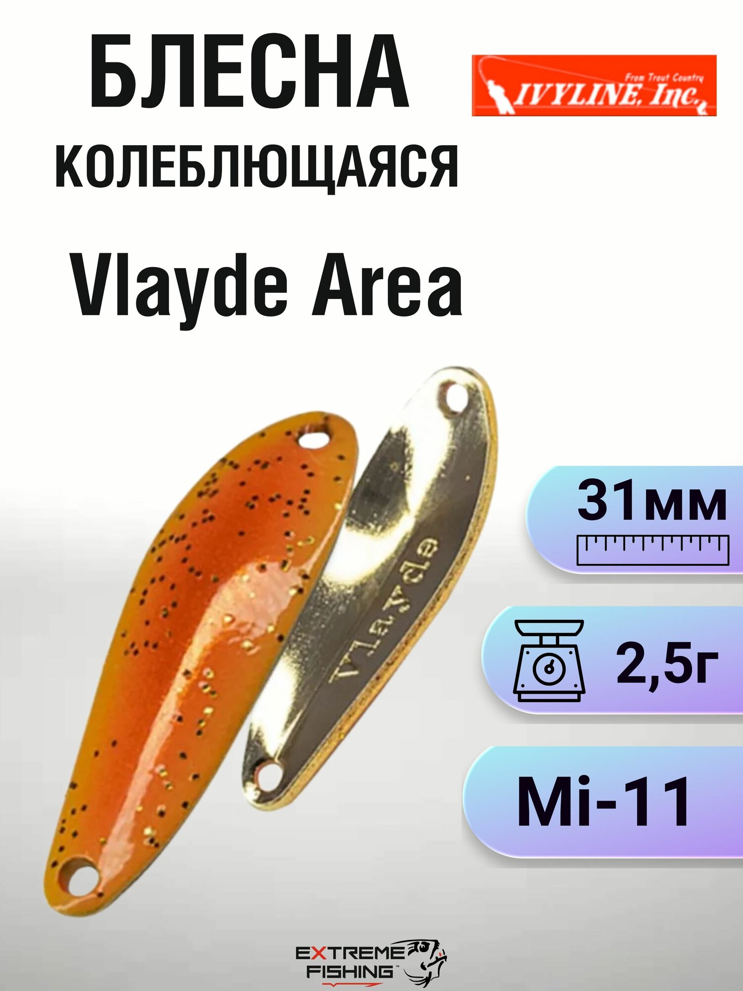 Блесна Ivyline Vlayde Area, 31мм, 2,5г, #Mi-11