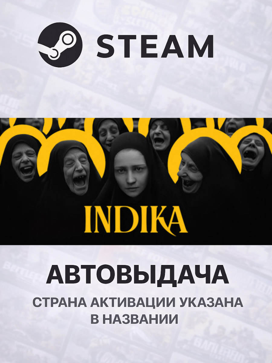 INDIKA для PC/ПК, Steam Gift, Steam Deck, Турция