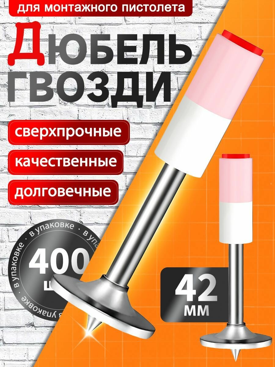 Дюбель 16 мм x 27 мм 400 шт.