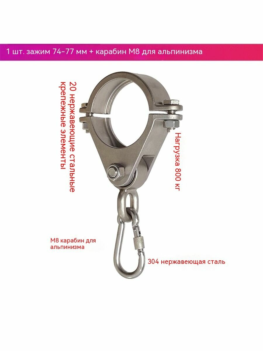74-77мм. качелей, Универсальные подвесы на трубу для качели, с подшипниками. (пара). серебром. Нагрузка 400кг