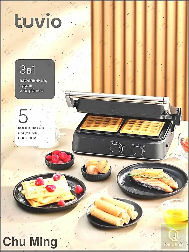 Электрогриль