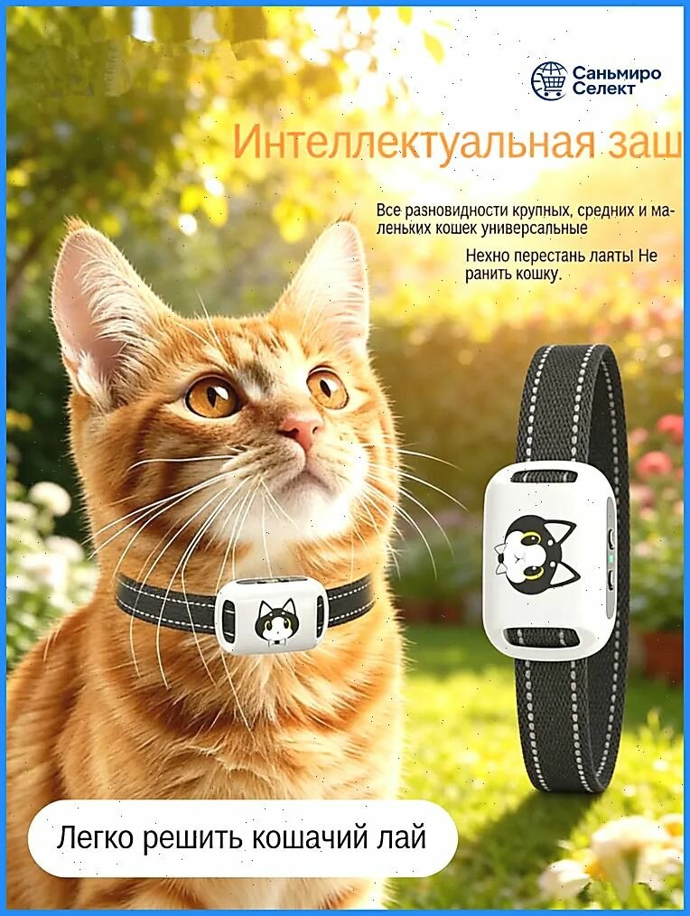 Ошейник "АнтиМяу", для кошек, тренировочный, с феромонами, ABS пластик, серый