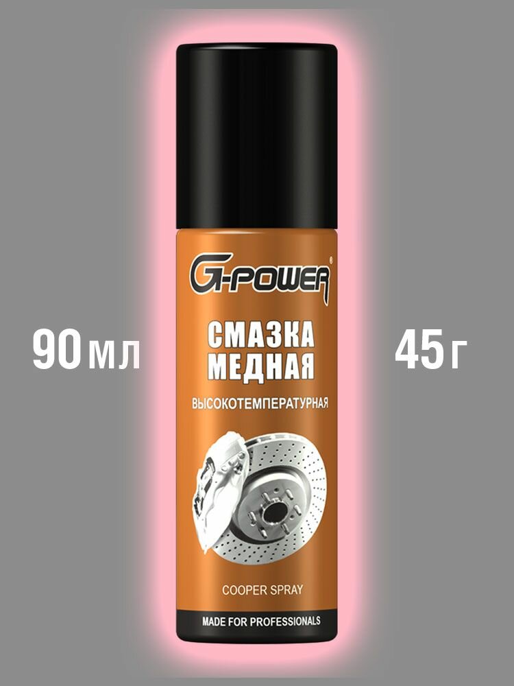 Смазка Медная для авто Высокотемпературная G-POWER 90мл/45г GP-518 спрей
