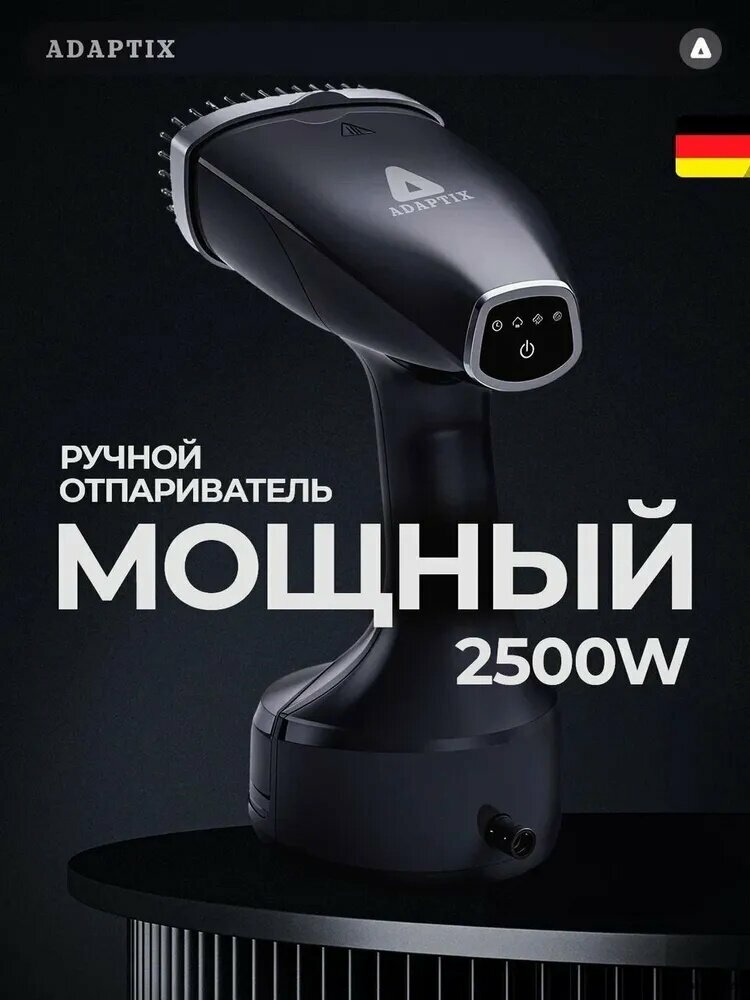 Отпариватель для одежды ручной / отпариватель