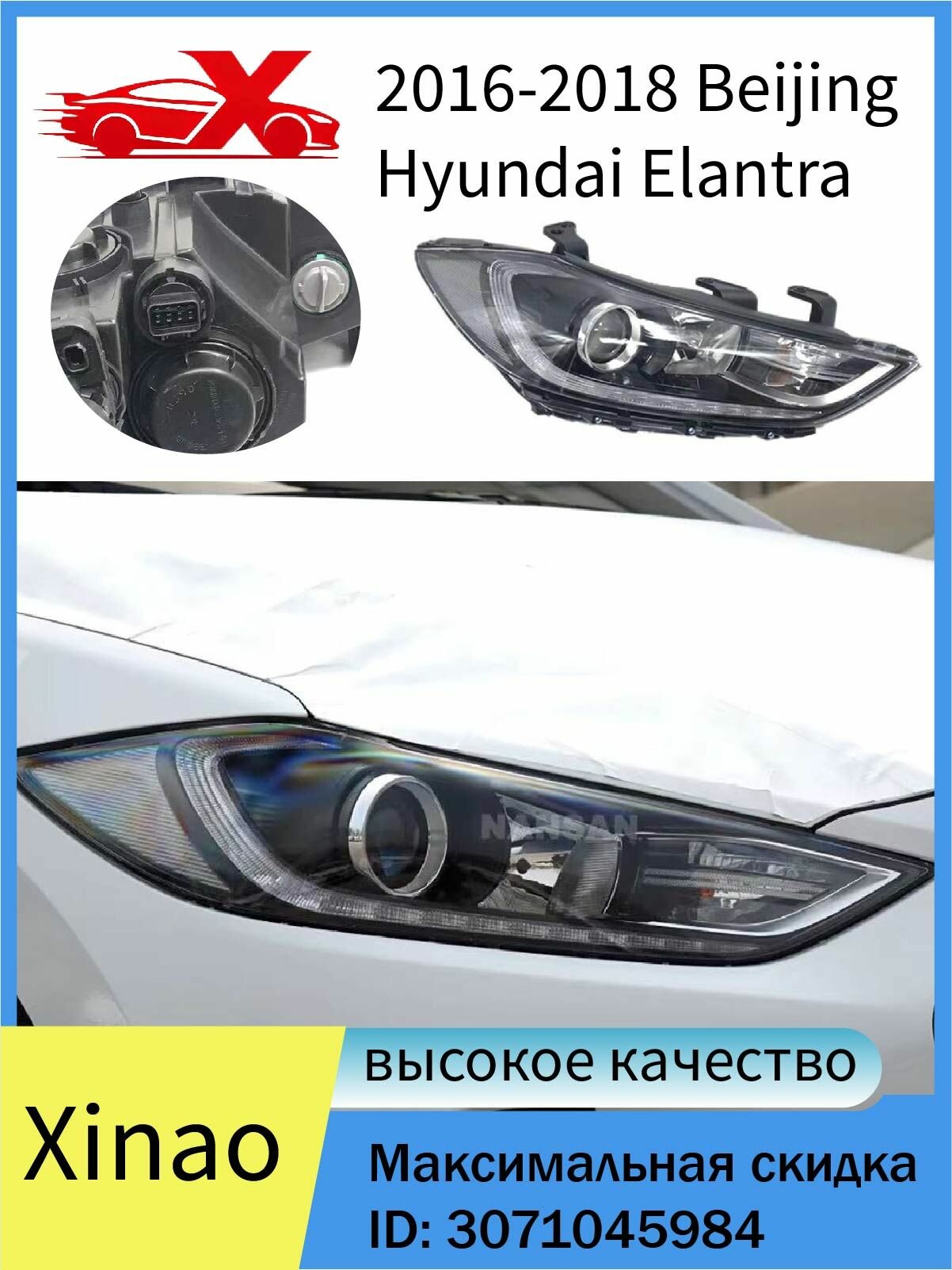 Фары автомобильные