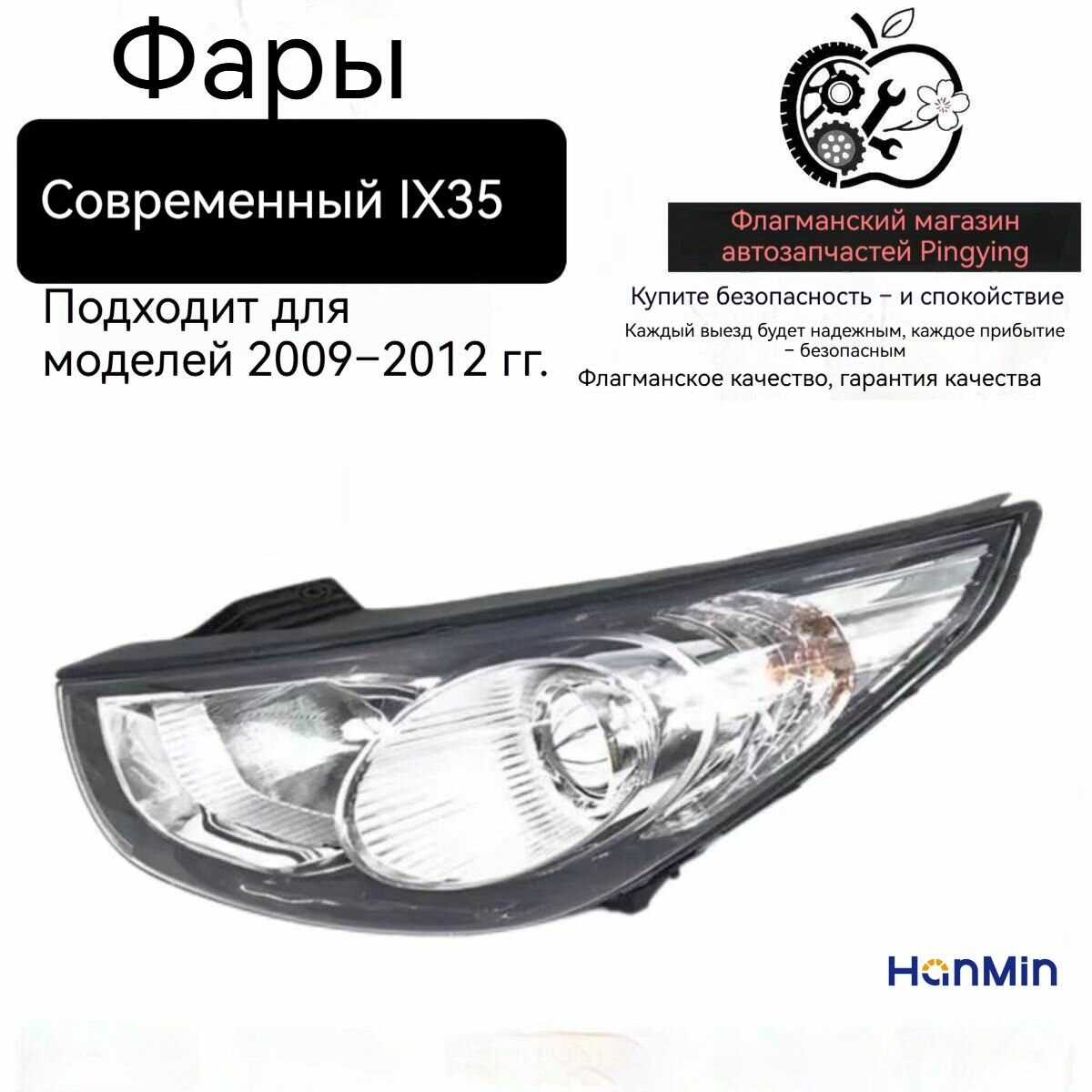 Фары автомобильные