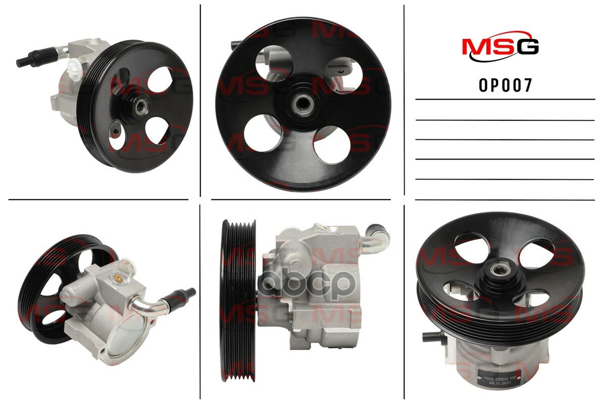 Насос ГУР новый OPEL Vectra B 1995-2002, OPEL Frontera B 1998-2004, OPEL Omega B 1994-2000 MSG арт. OP007
