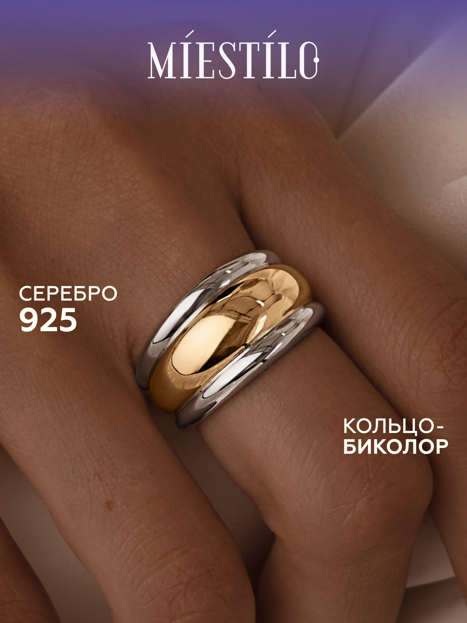 Кольцо широкое, серебро, 925 проба