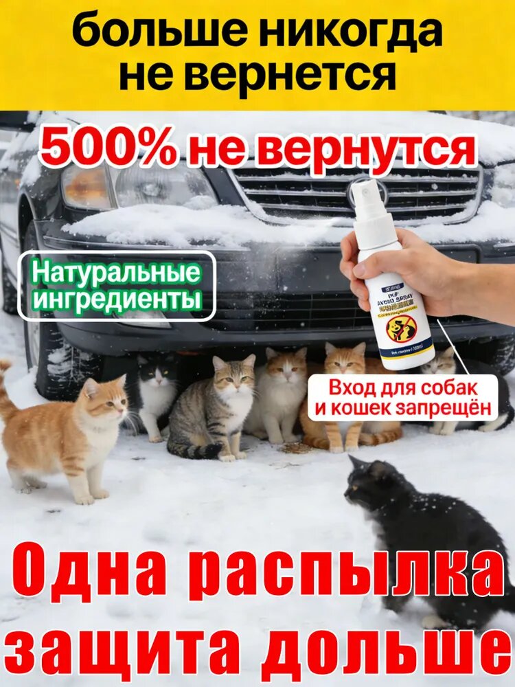 Корректор поведения для животных, Чудо-средство для отпугивания кошек и собак спрей, чтобы кошки и собак не залезали на кровать, Натуральный состав 300 мл.