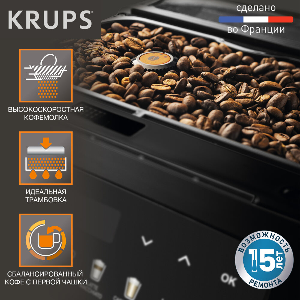 Кофемашина Krups EVIDENCE PLUS EA894810