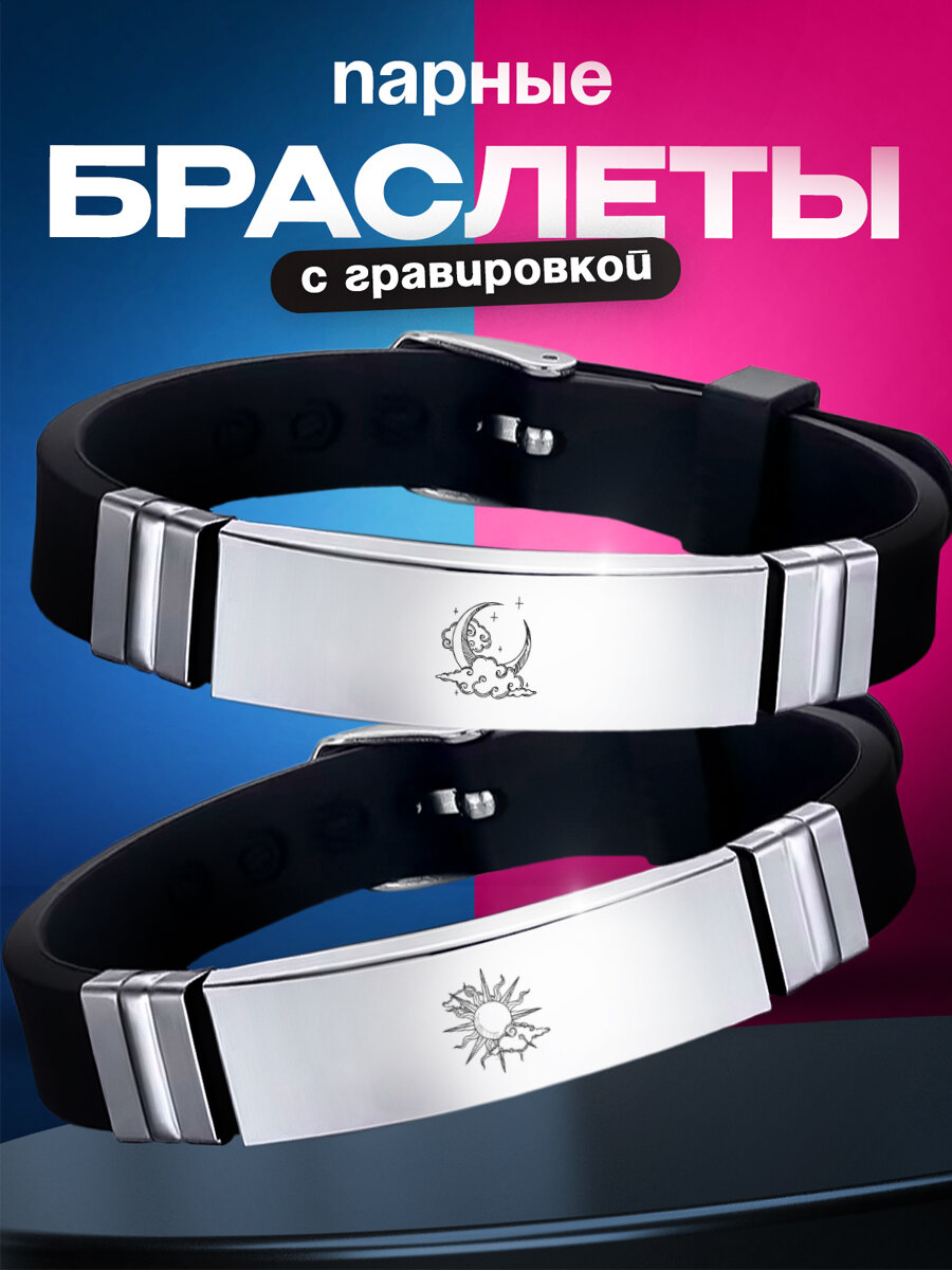 Жесткий браслет