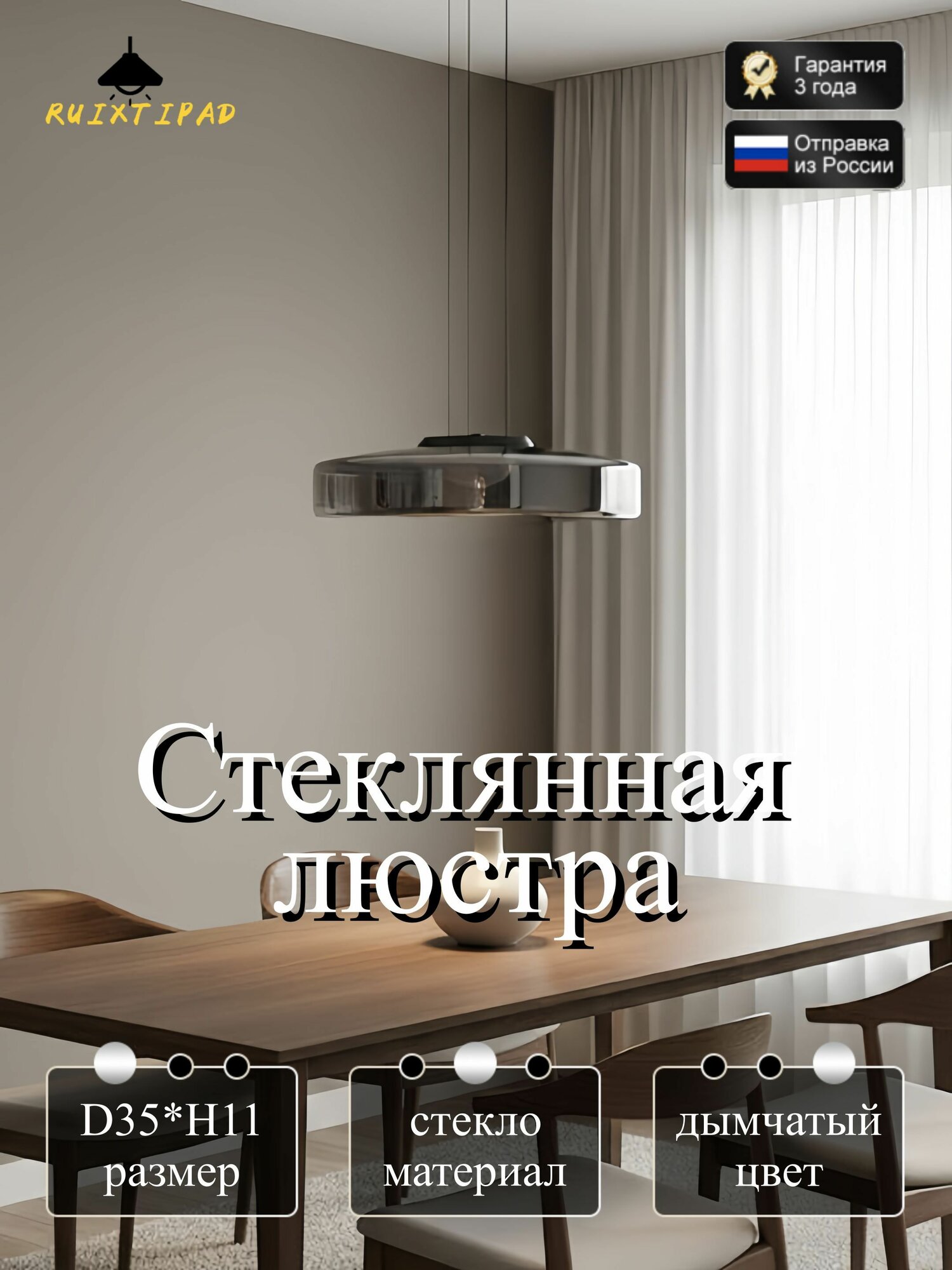 RUIXTIPAD Муранская стеклянная люстра