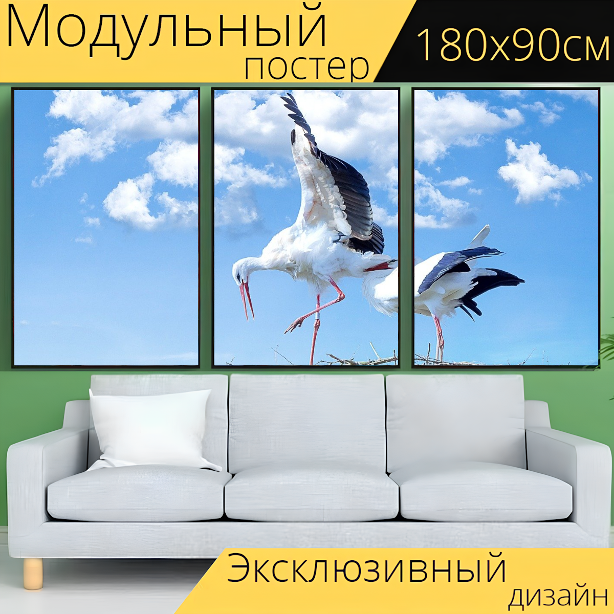 Модульный постер "Аисты, птицы, гнездо" 180 x 90 см. для интерьера на стену в тубусе