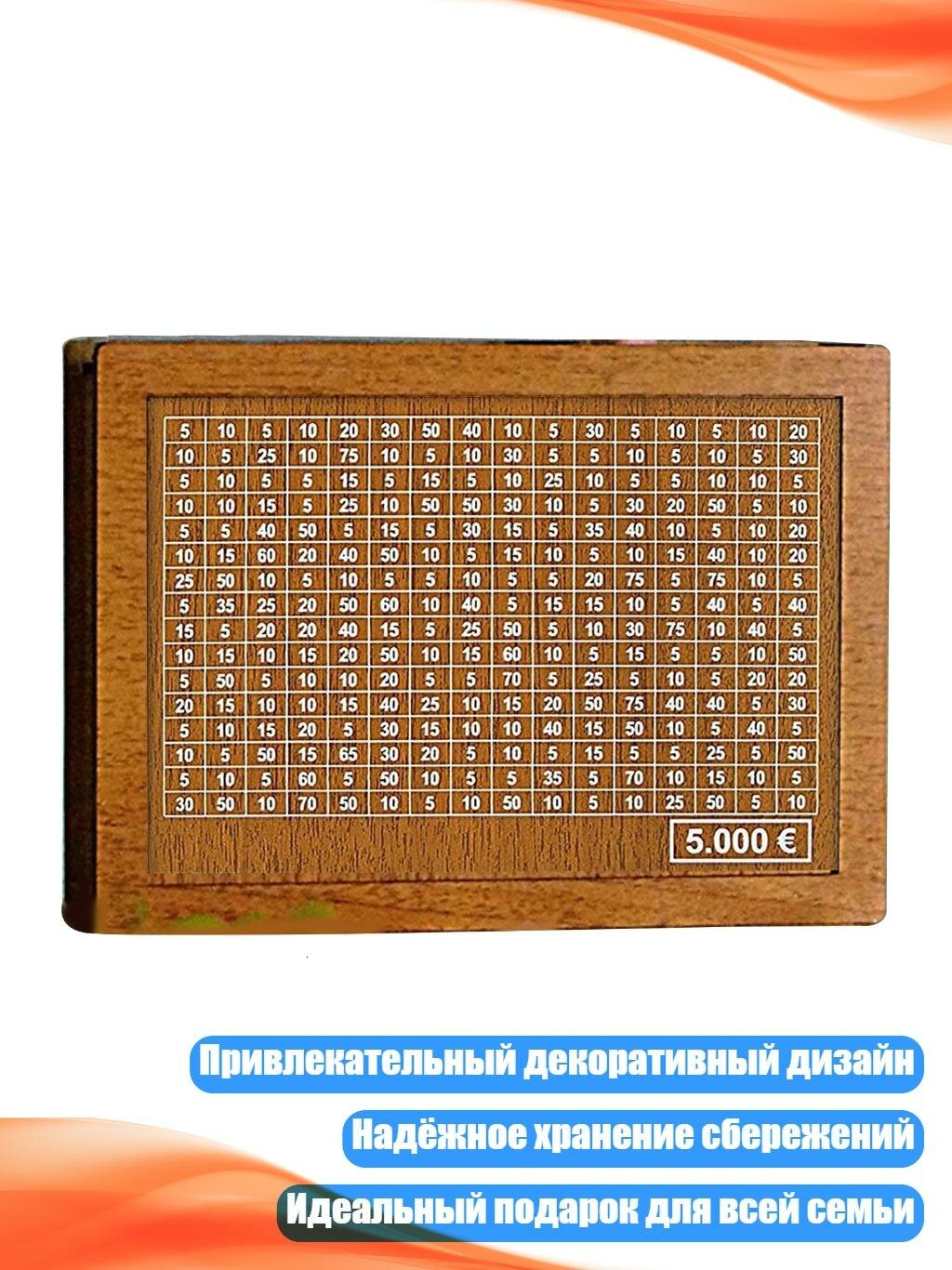 Деревянная копилка, 5000
