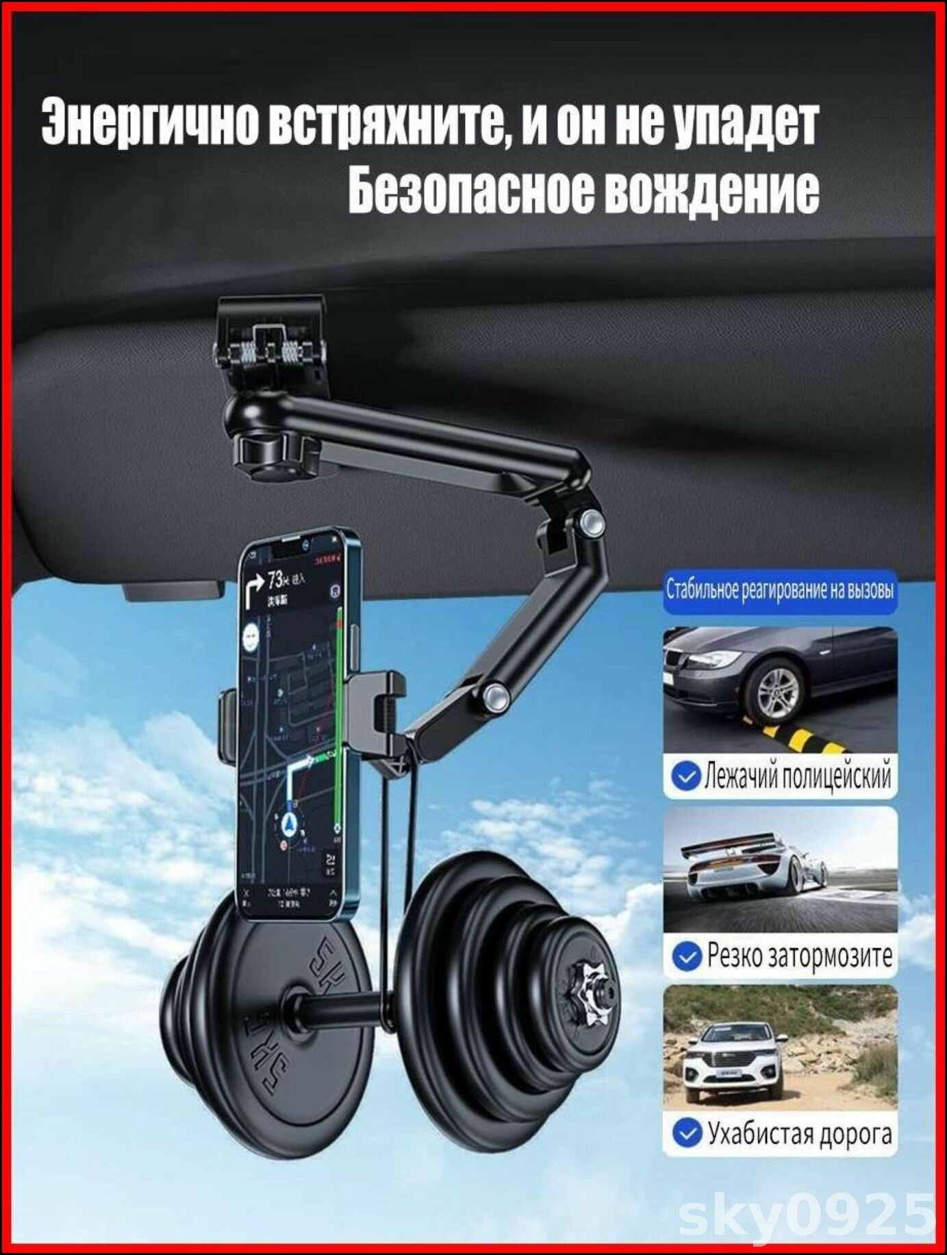 Автомобильный держатель для мобильного телефона, прикрепленный к солнцезащитному козырьку, можно поворачивать под любым углом