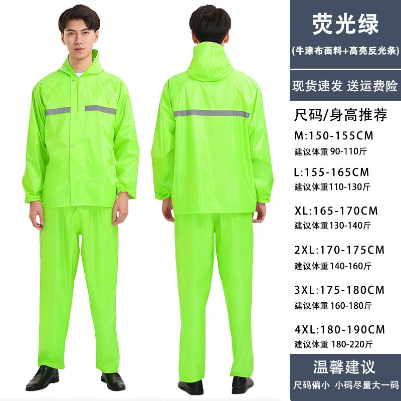 Дождевик и дождевые брюки, полный комплект, водонепроницаемый, унисекс, разделенный дождевик для электросамокатов, доставки, с отражателями, для сильного дождя