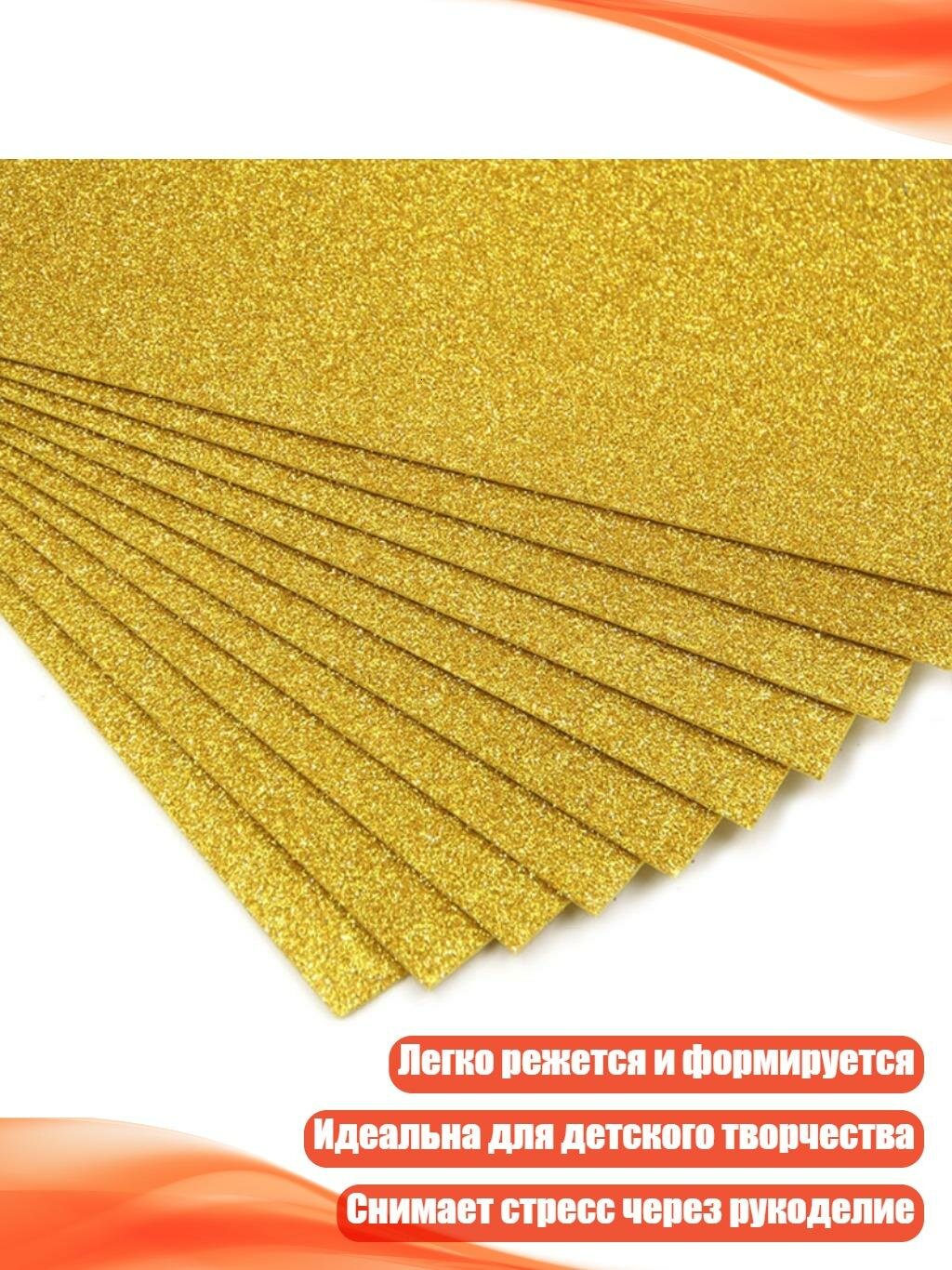 Блестящая перламутровая бумага для детского творчества, 10 листов A4, Золото