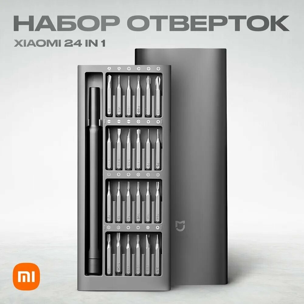 Набор отверток Xiaomi MiJia Wiha Screwdriver 24 в 1 MJJXLSD002QW для точных работ g