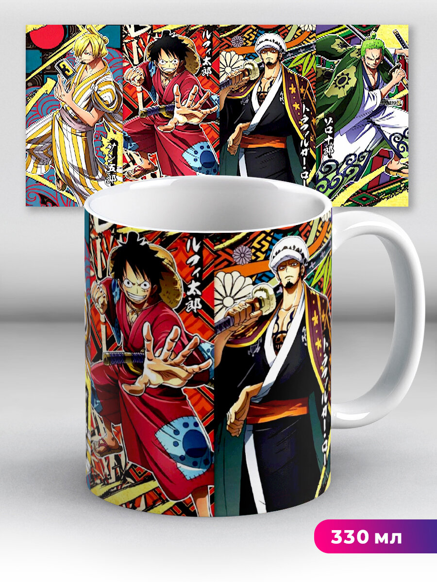 Кружка Аниме Большой куш Ван пис One Piece четыре героя