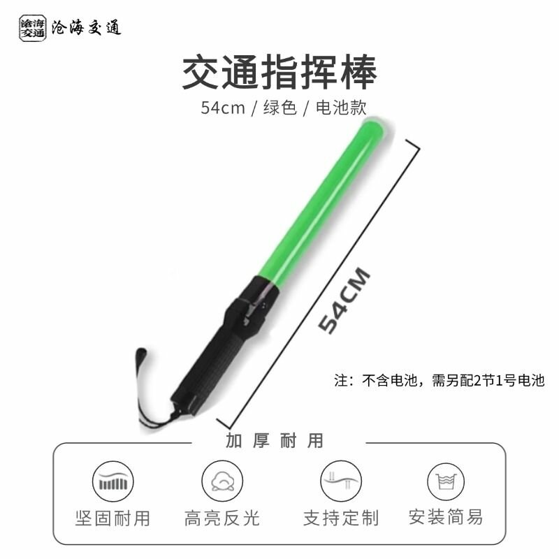 Световой жезл с LED фонариком, перезаряжаемый, аварийный, многофункциональный, предупреждающий, ручной