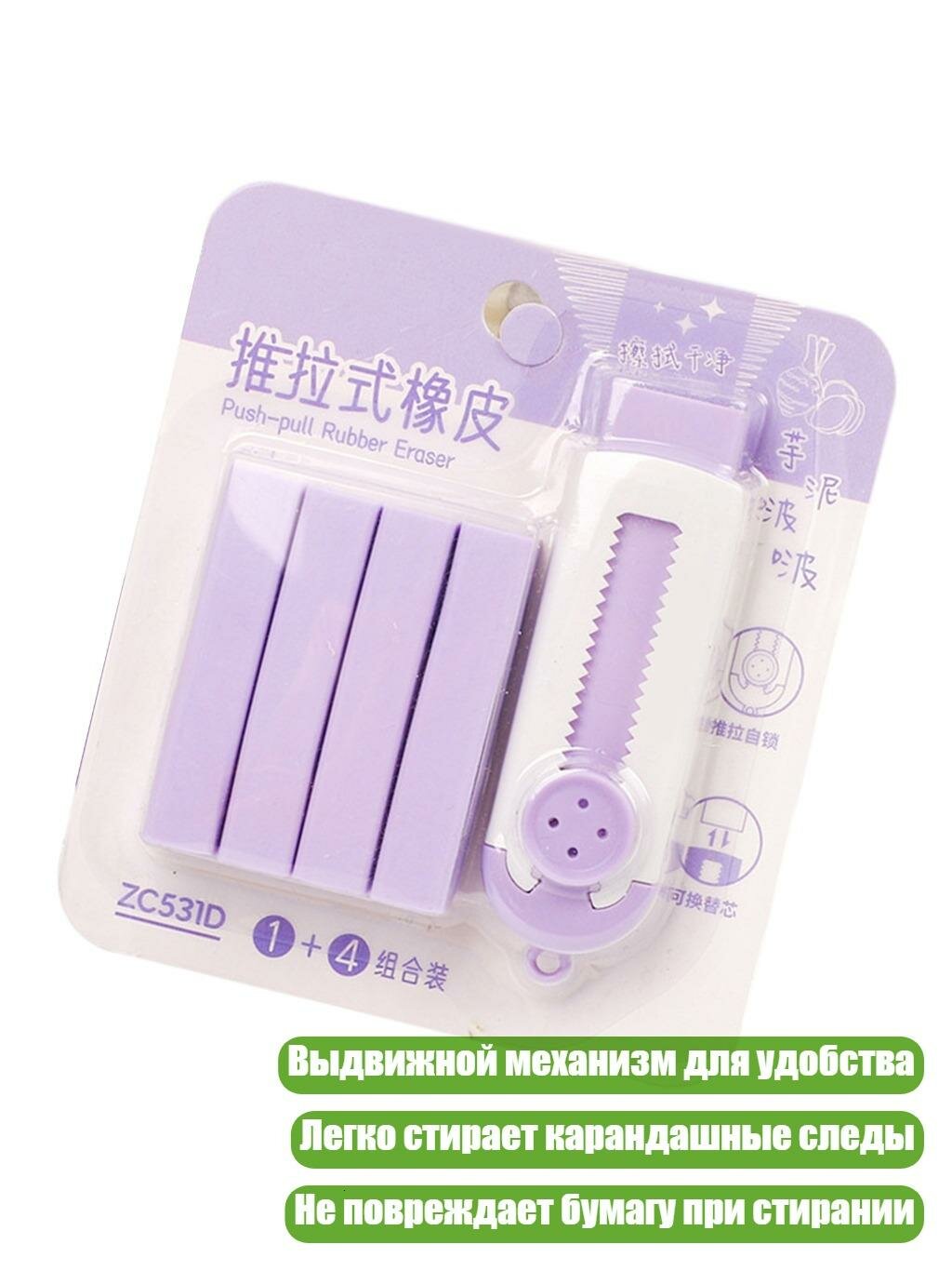 Выдвижной ластик с запасными стержнями, Таро мад Бобо