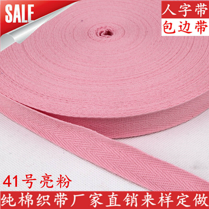 2025 Лента с узором елочки, полный хлопок, полоска на воротнике, цветная лента с одинарным и двойным узором елочки, аксессуары для детской одежды и обуви