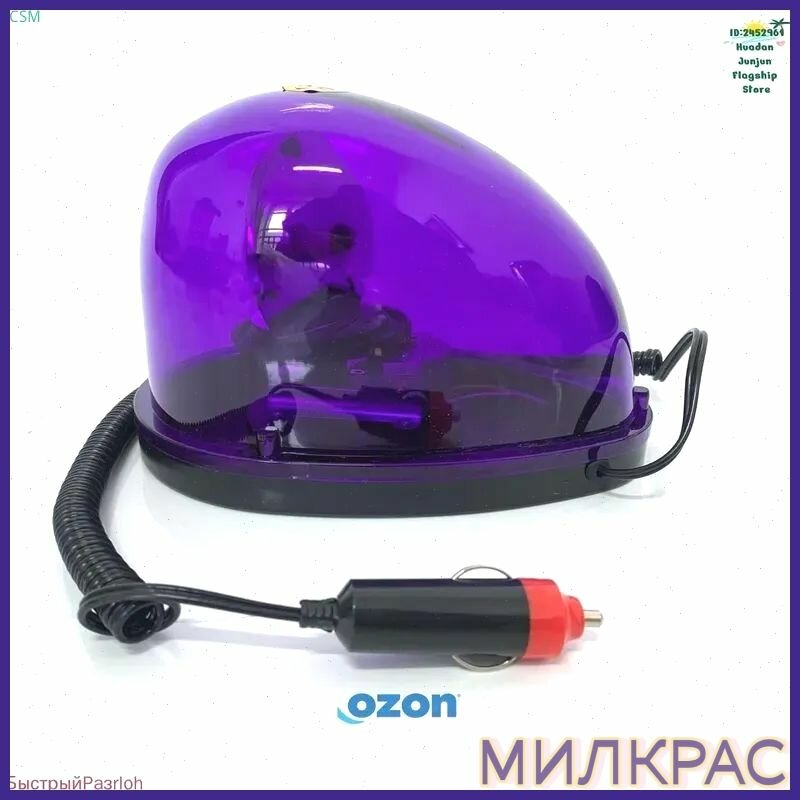 JDM Фиолетовая мигалка Warning Flasher