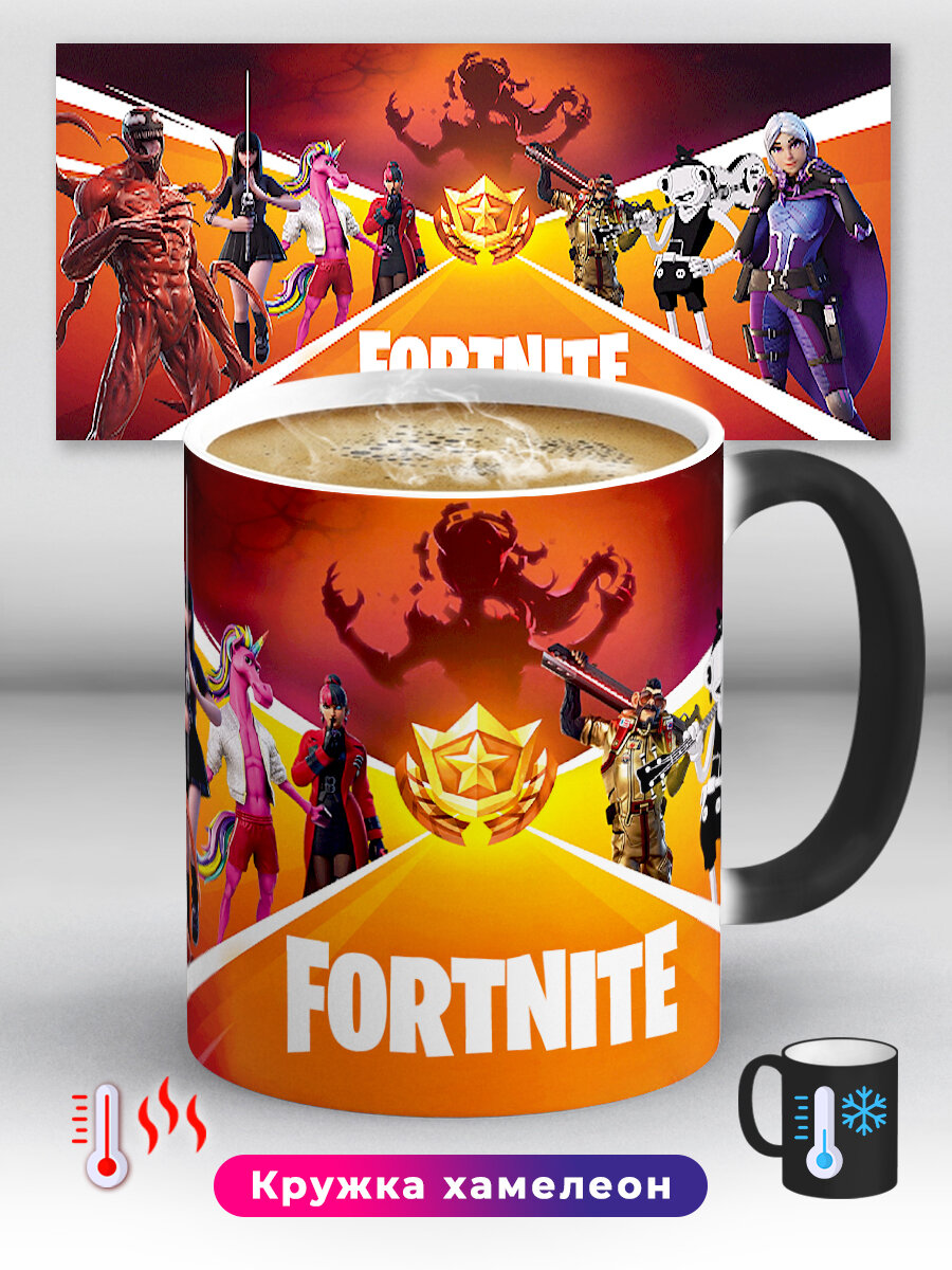 Кружка хамелеон Fortnite Фортнайт 13 330 мл, керамическая с ярким принтом, подходит для СВЧ