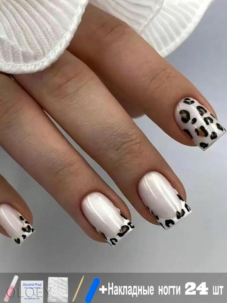 Накладные Ногти с дизайном, Дизайн в стиле Авроры и французского леопарда, белое(24 типсы + клей+ клеевые стикеры + пилочка )