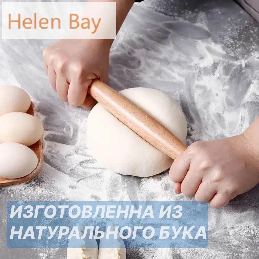Скалка — фото 1