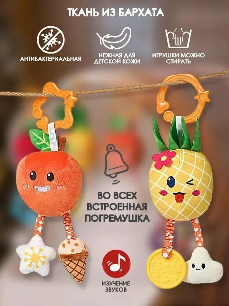 Набор погремушек PapaRu "Малинка, Ананас, Авокадо, Яблоко", для новорожденных — фото 1
