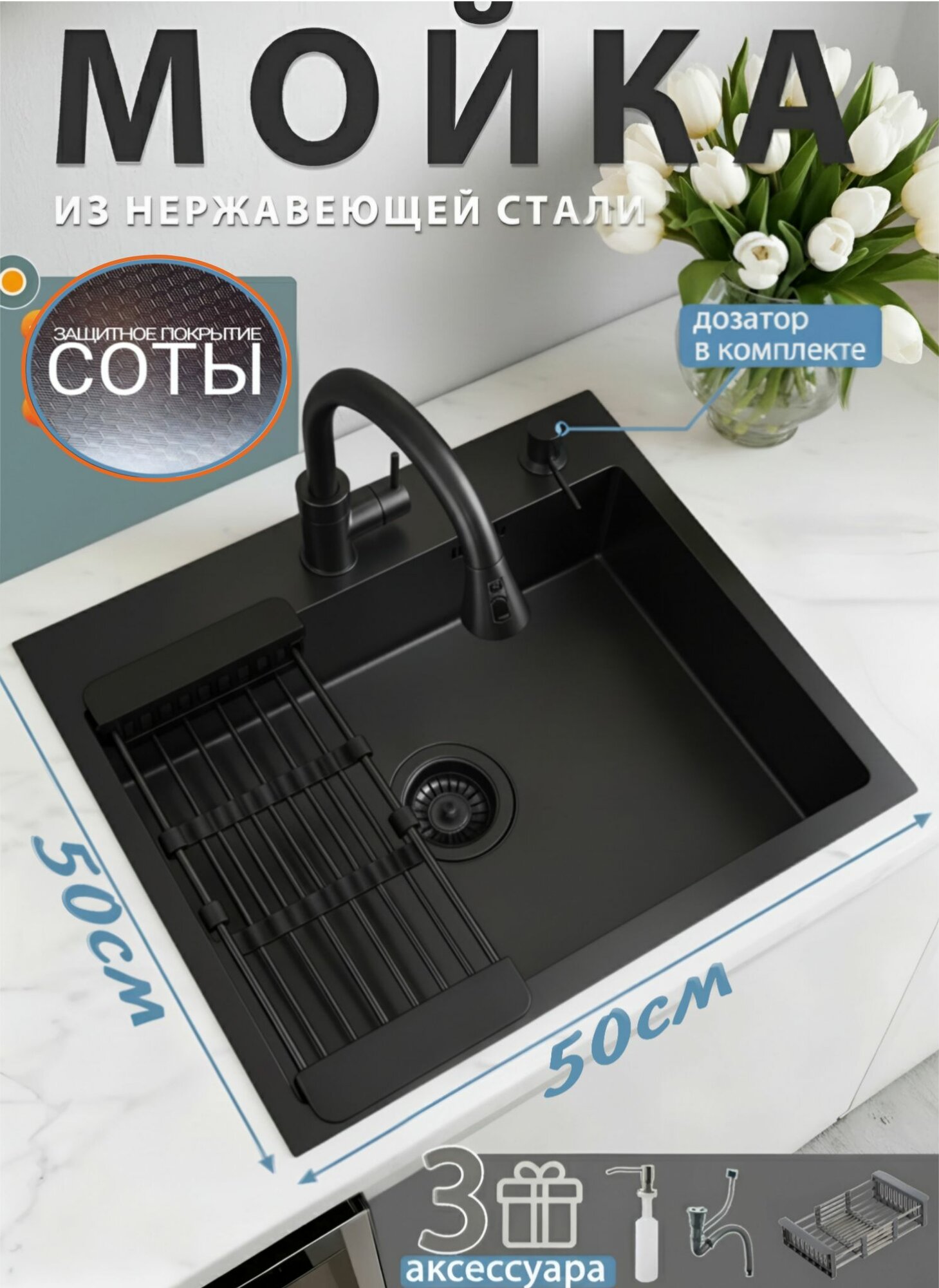Кухонная мойка 50*50 см, Чёрный. Нержавеющая сталь, полный комплект