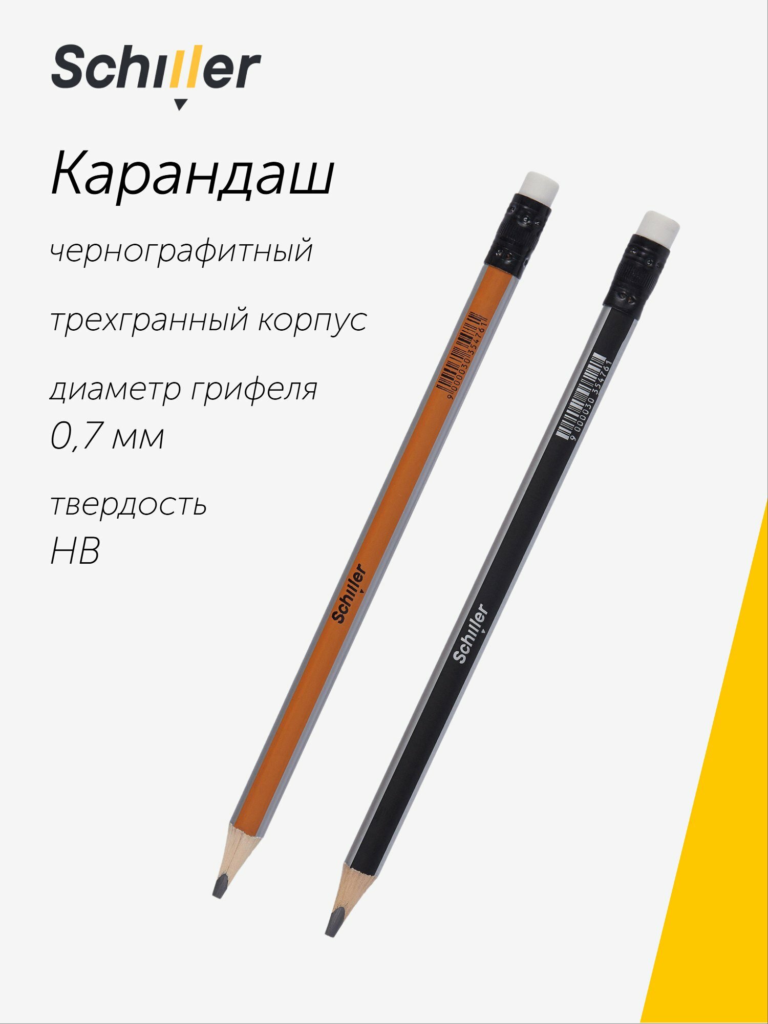 Карандаш чернографитный с ластиком "Jumbo" трехгранный, Schiller