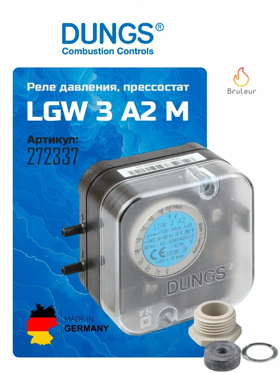 Реле давления, прессостат Dungs LGW 3 A2 M 272337