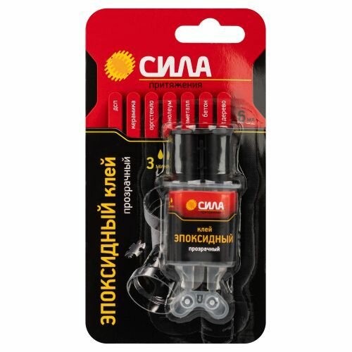 Клей эпоксидный 6мл прозр. (блист.1шт) шприц сила Б0002922